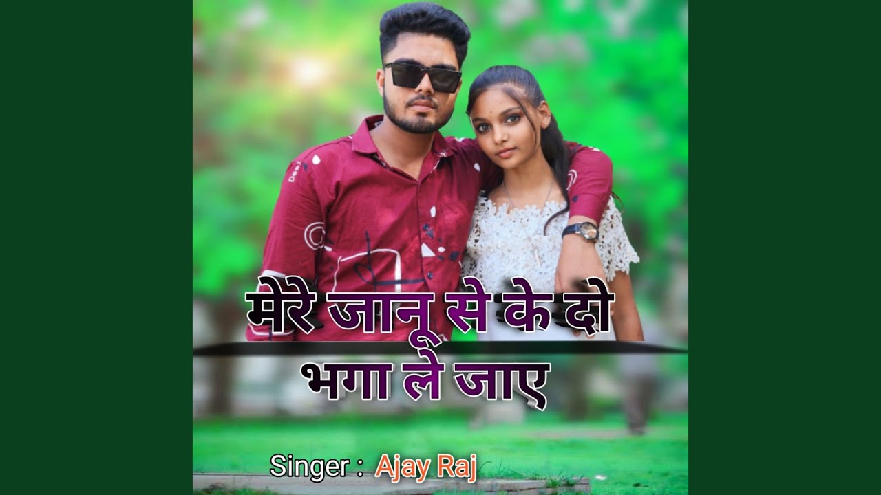 Mere Janu Se Ke Do Bhaga Le Jay - YouTube