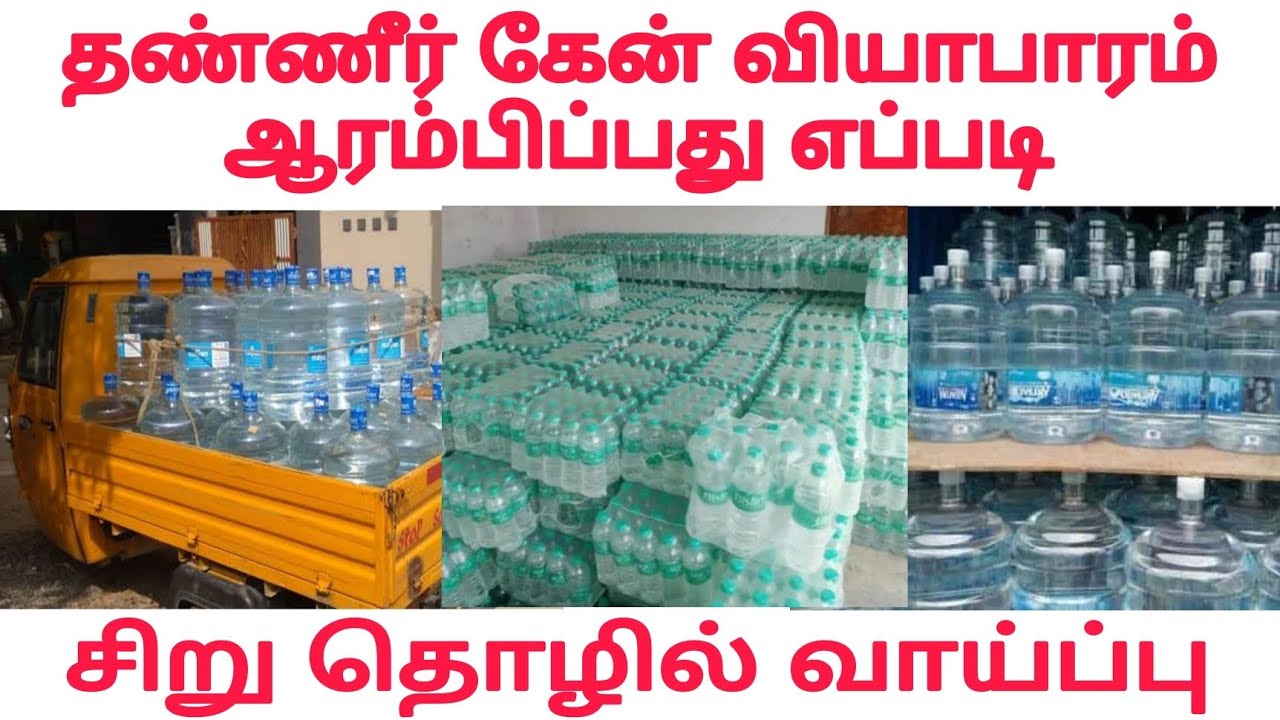 Water Can Supply business| Mineral water business profit | Water bottle ...