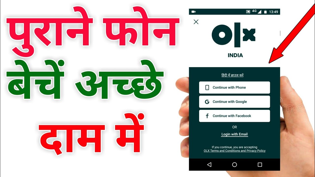 how to sell old mobile phone on OLX on high price | Largest Second hand ...