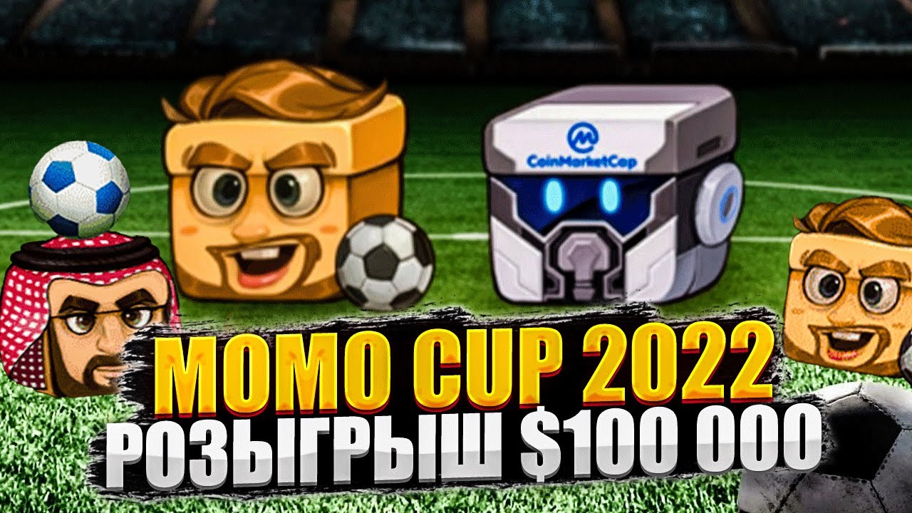 MOMO CUP 2022 | Розыгрыш призов на $100 000 от проекта MOBOX - YouTube