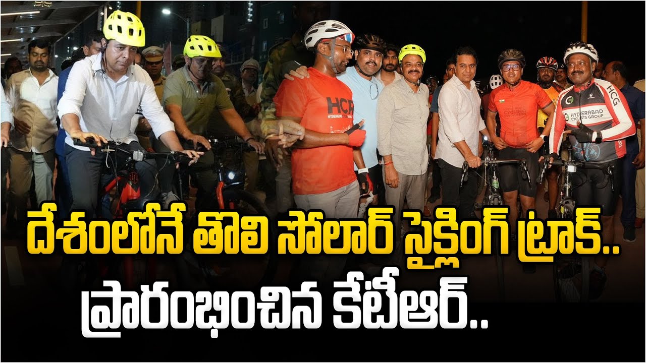 Minister KTR | Launching of HealthWay - India's First Solar Cycling ...