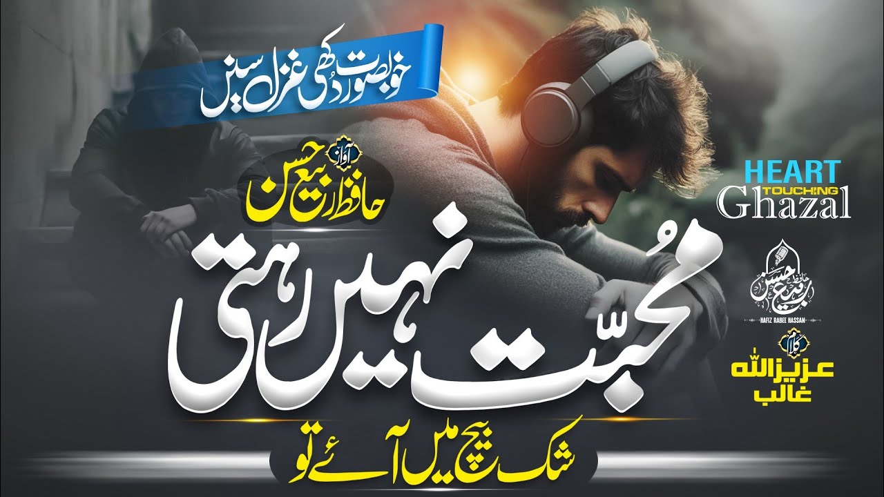 Heart Touching Emotional Ghazal 2025 |Without Music | Mohabbat Nahi ...