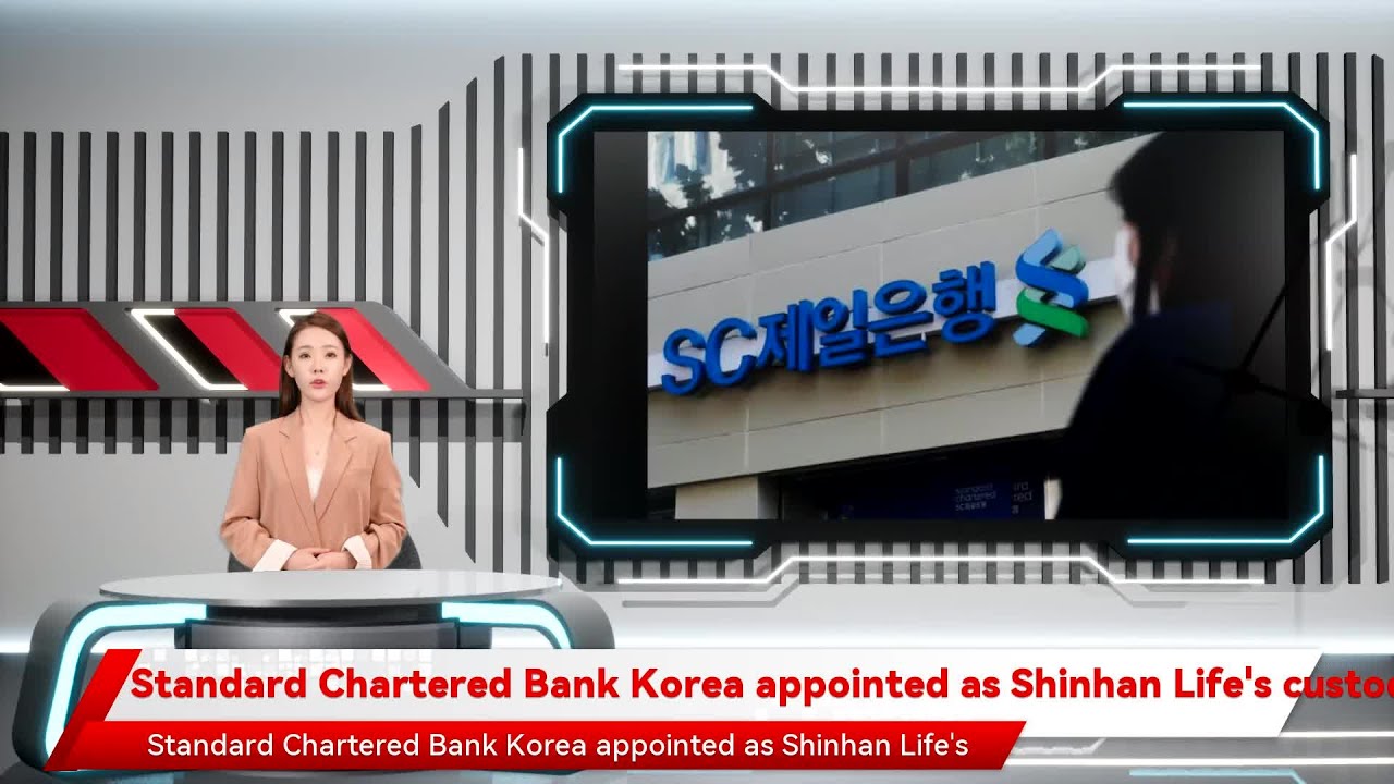 Standard Chartered Bank Korea appointed as Shinhan Life's custodian for offshore bonds - YouTube
