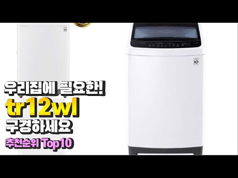 tr12wl 이거 하나면 끝! 2023년 역대급 가성비 인기있는 베스트 Top10 리뷰! - YouTube