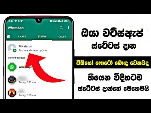 How to upload whatsapp status without loosing video & photo quality | Tech s geek