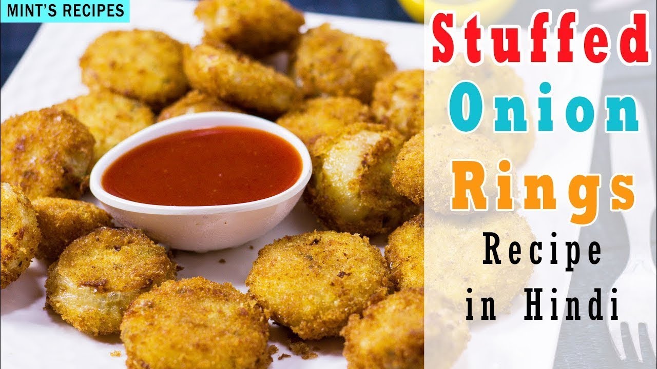 Stuffed Onion Rings | Snacks Recipe Kid’s Tiffin Box Snacks Idea - YouTube