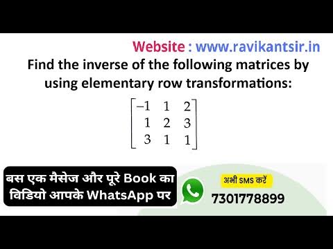 Find the inverse of the matrix by using elementary row transformations: [[-1 1 2][1 2 3][3 1 1 ...