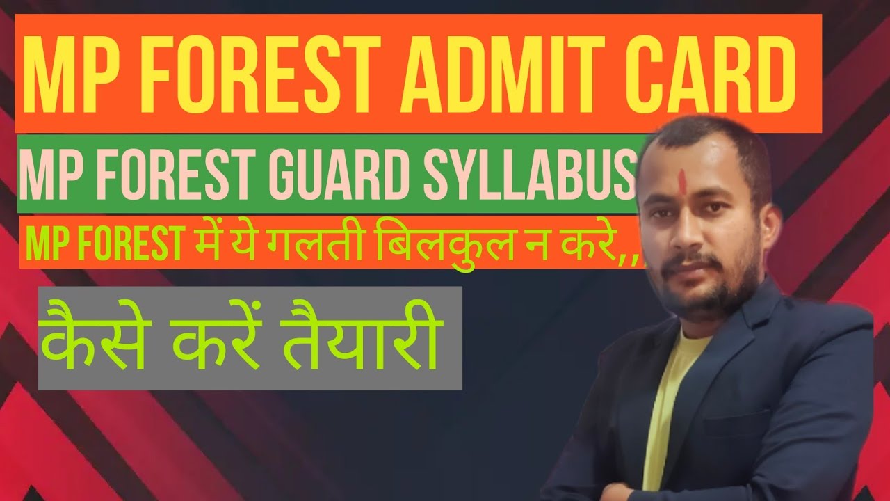 MP FOREST GAURD 2023।MP FOREST GAURD ADMITCARD।ADMITCARD DOWNLOAD।MP ...