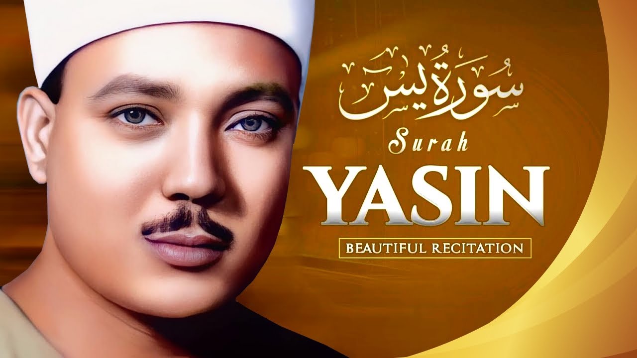 عبدالباسط عبدالصمد - سورة يس | Abdulbasit Abdussamad - SURAT YASIN ᴴᴰ ...