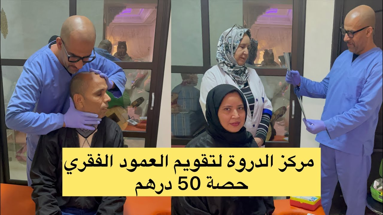 المعالج الحصة غير 50 درهم - YouTube