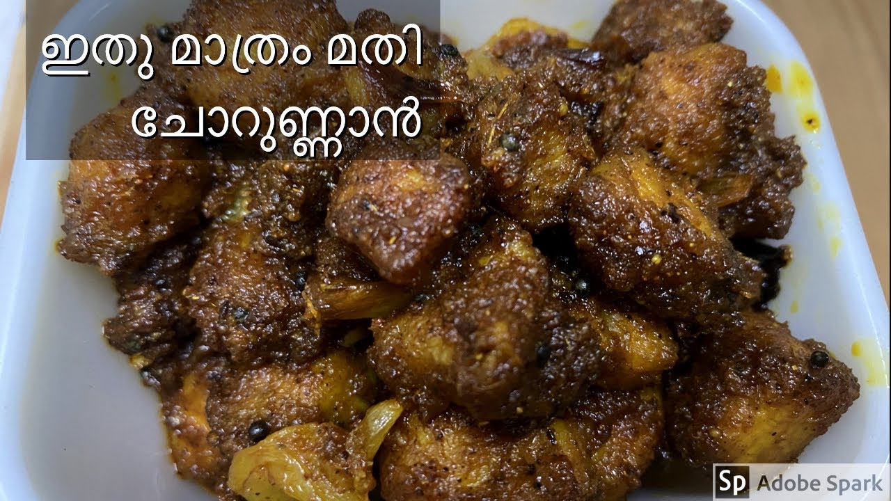 മീൻ അച്ചാർ ഇത്ര എളുപ്പമായിരുന്നോ | Easy recipie of Fish Pickle # ...