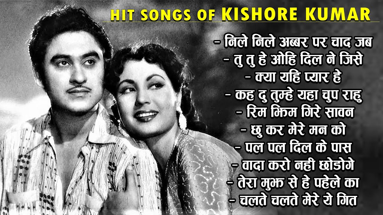 Kishore Kumar Romantic songs | Kishore Kumar Hit Songs | 💖Old Is Gold ...
