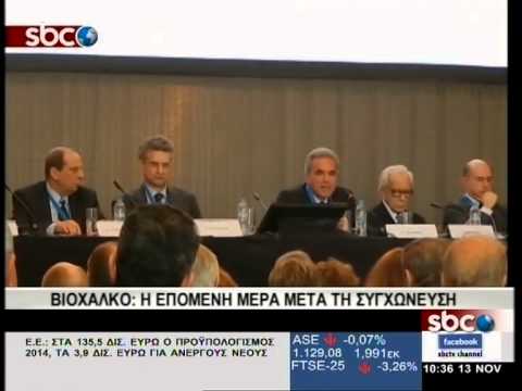 SBCTV ΒΙΟΧΑΛΚΟ: Η ΕΠΟΜΕΝΗ ΜΕΡΑ ΜΕΤΑ ΤΗ ΣΥΓΧΩΝΕΥΣΗ - YouTube