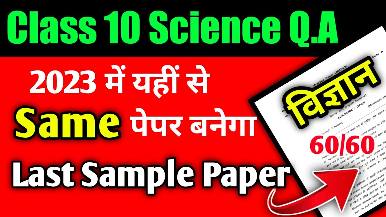 Last !! Class 10th Science Important Questions & Diagrams | HBSE ...
