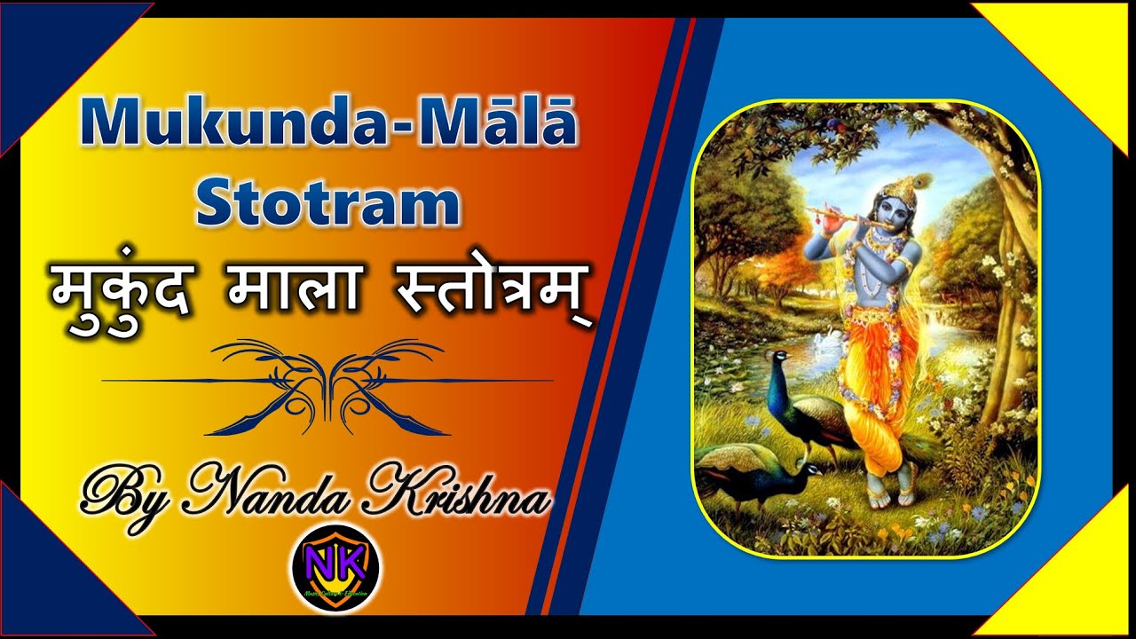 Mukunda Mala Stotram | मुकुन्द माला स्तोत्रम् With English and हिन्दी Lyrics - By Nanda Krishna ...