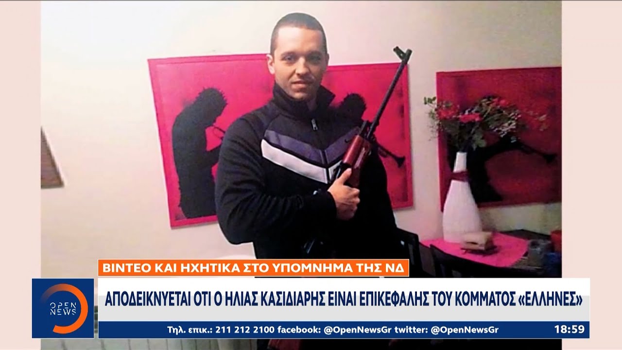 Αποδεικνύεται ότι ο Ηλίας Κασιδιάρης είναι επικεφαλής του κόμματος ...