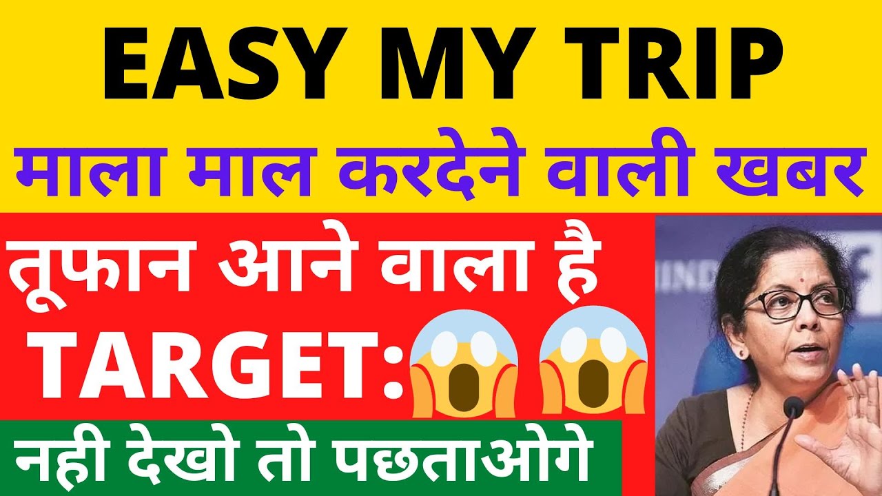 EASEMYTRIP SHARE LATEST NEWS EASEMYTRIP SHARE TARGET PRICE EASEMYTRIP easemytrip-share-latest-news-easemytrip-share-target-price-easemytrip