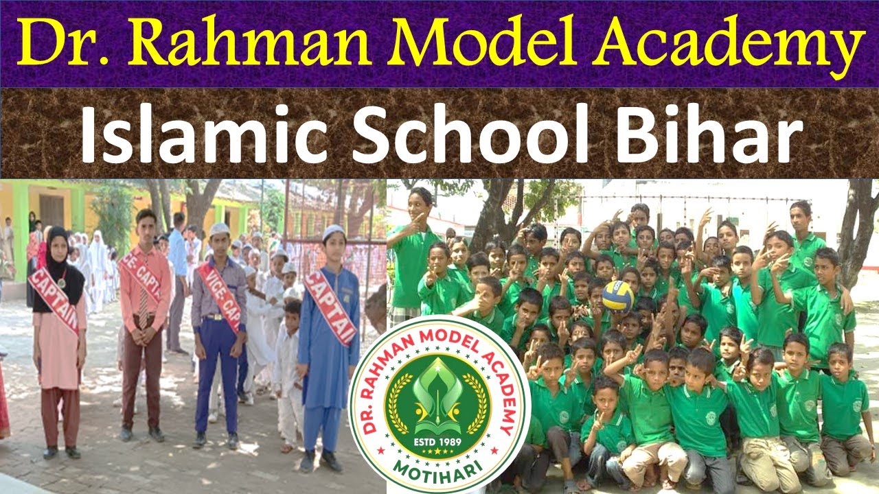 Dr. Rahman Model Academy, जहाँ बच्चों के भविष्य को रोशन किया जाता है ...