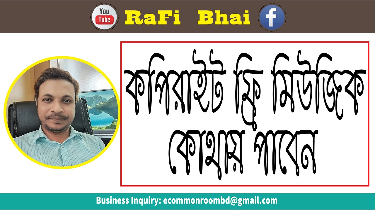 কপিরাইট ফ্রি মিউজিক কোথায় পাবেন | Download Copyright Free Music। RaFi ...