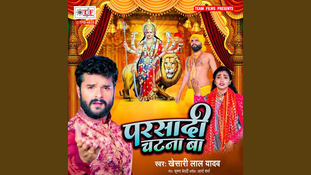 Parsadi Chatna Ba - YouTube Music