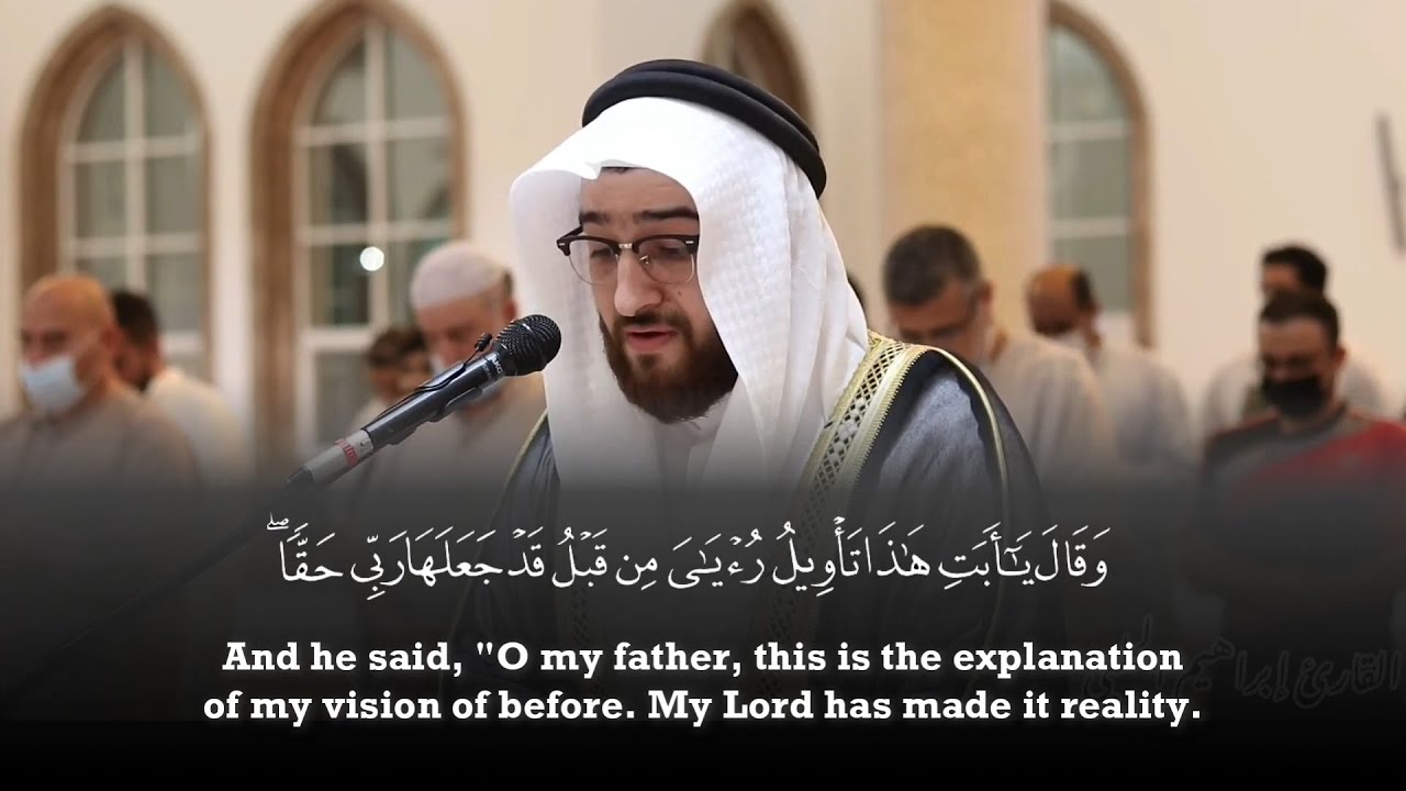 Surah Yusuf (84-111) - Ibrahim Al Halabi - YouTube