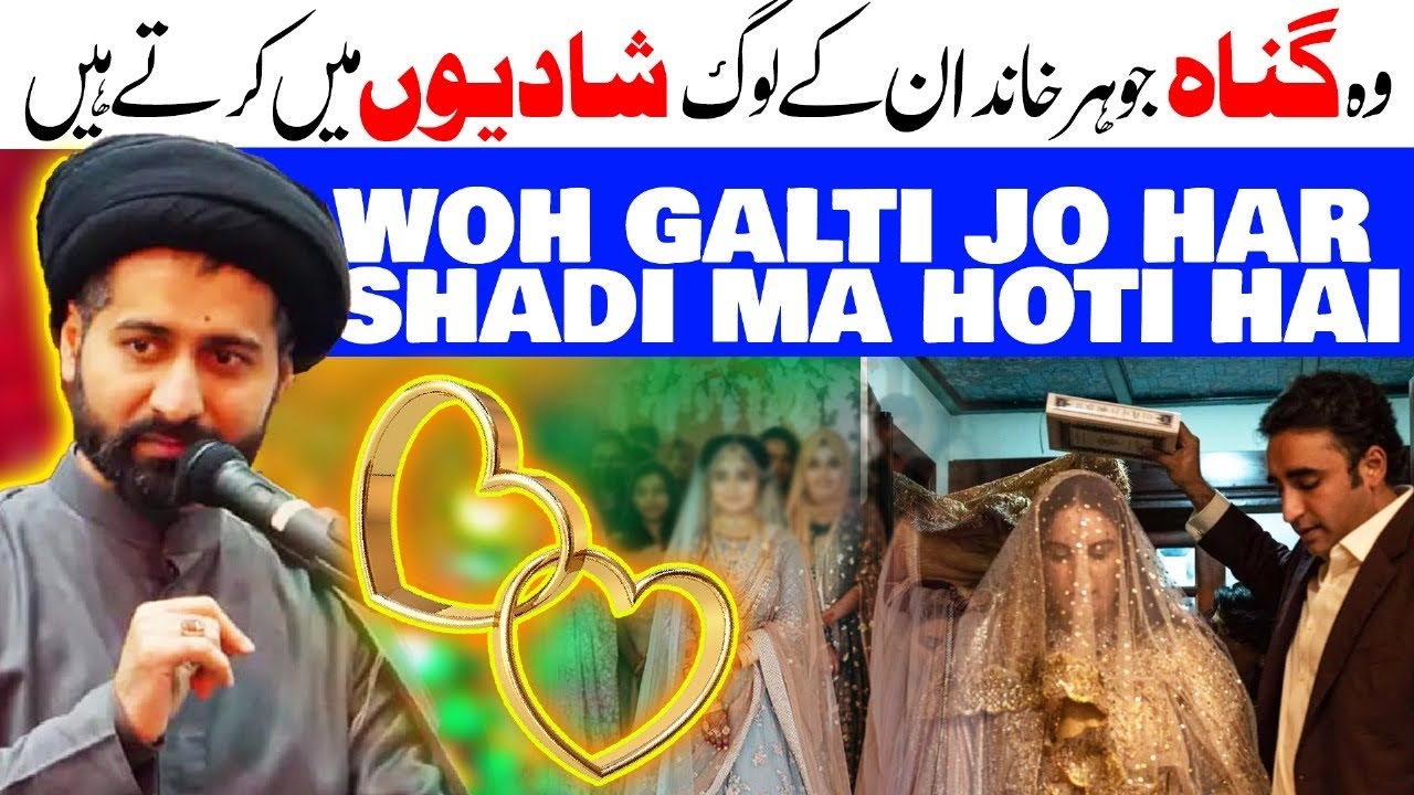 Yeh Galti Jo Har Shadi Myn Hoti Hai | Maulana Arif Hussain Kazmi - YouTube