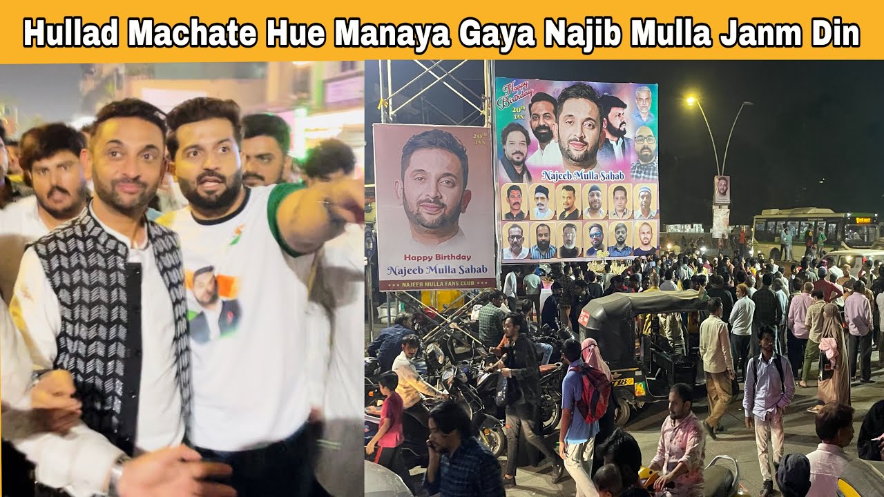 मुंब्रा में हुड़दंग मचाते हुए Najib Mulla का मनाया गया जन्मदिन ...