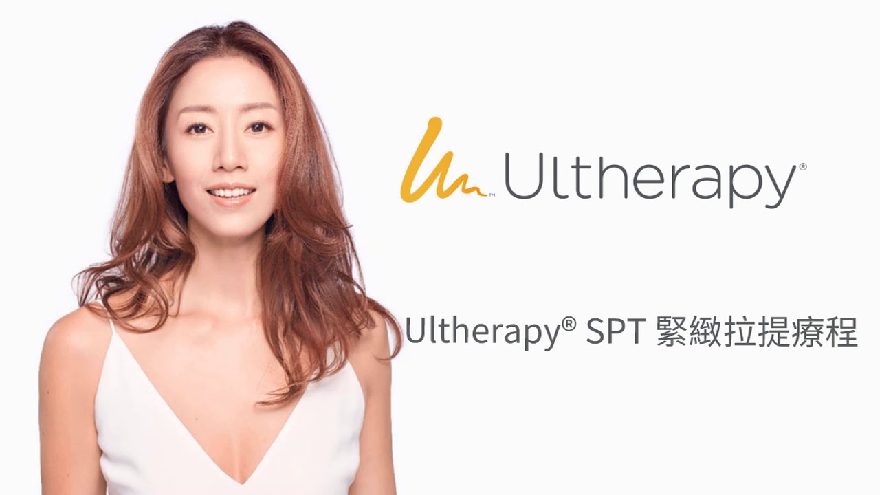 Ultherapy SPT拉提緊緻療程為你實時呈現所有 - YouTube