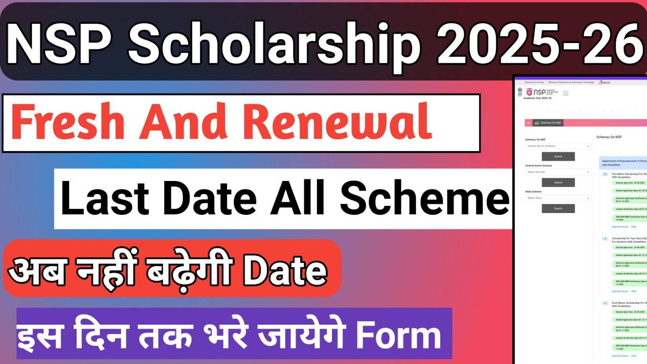NSP Scholarship 2025-26 Last Date | NSP Last Date | Fresh And Renewal ...