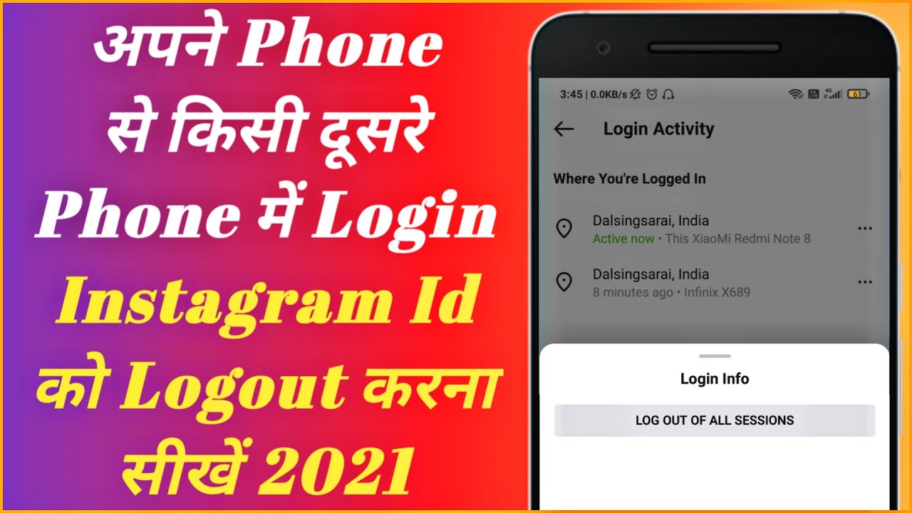 Apne Phone Se Kisi Dusre Phone Me Login Instagram Id Ko Logout Kaise apne-phone-se-kisi-dusre-phone-me-login-instagram-id-ko-logout-kaise