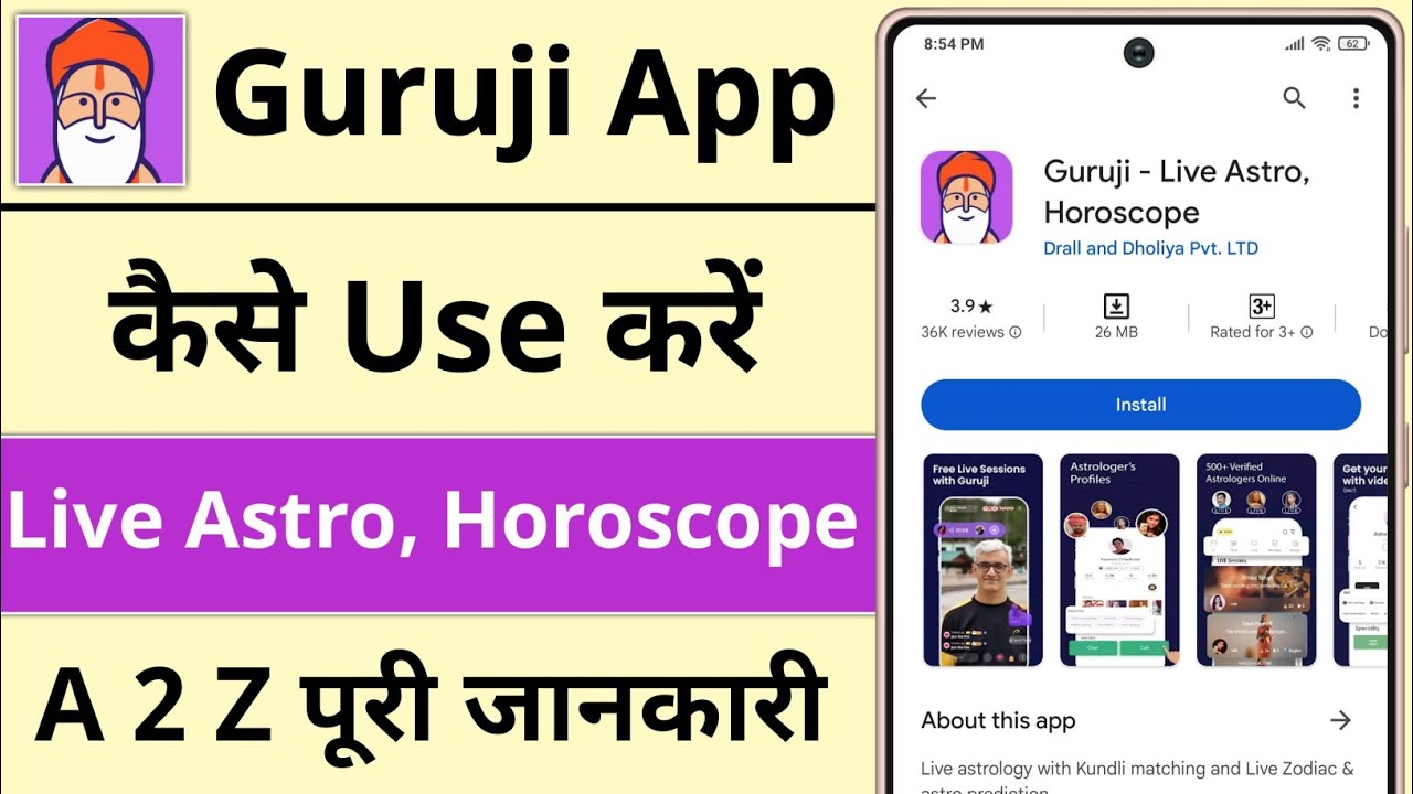 Guruji App Kaise Use Kare || How To Use Guruji App || Guruji Live Astro ...