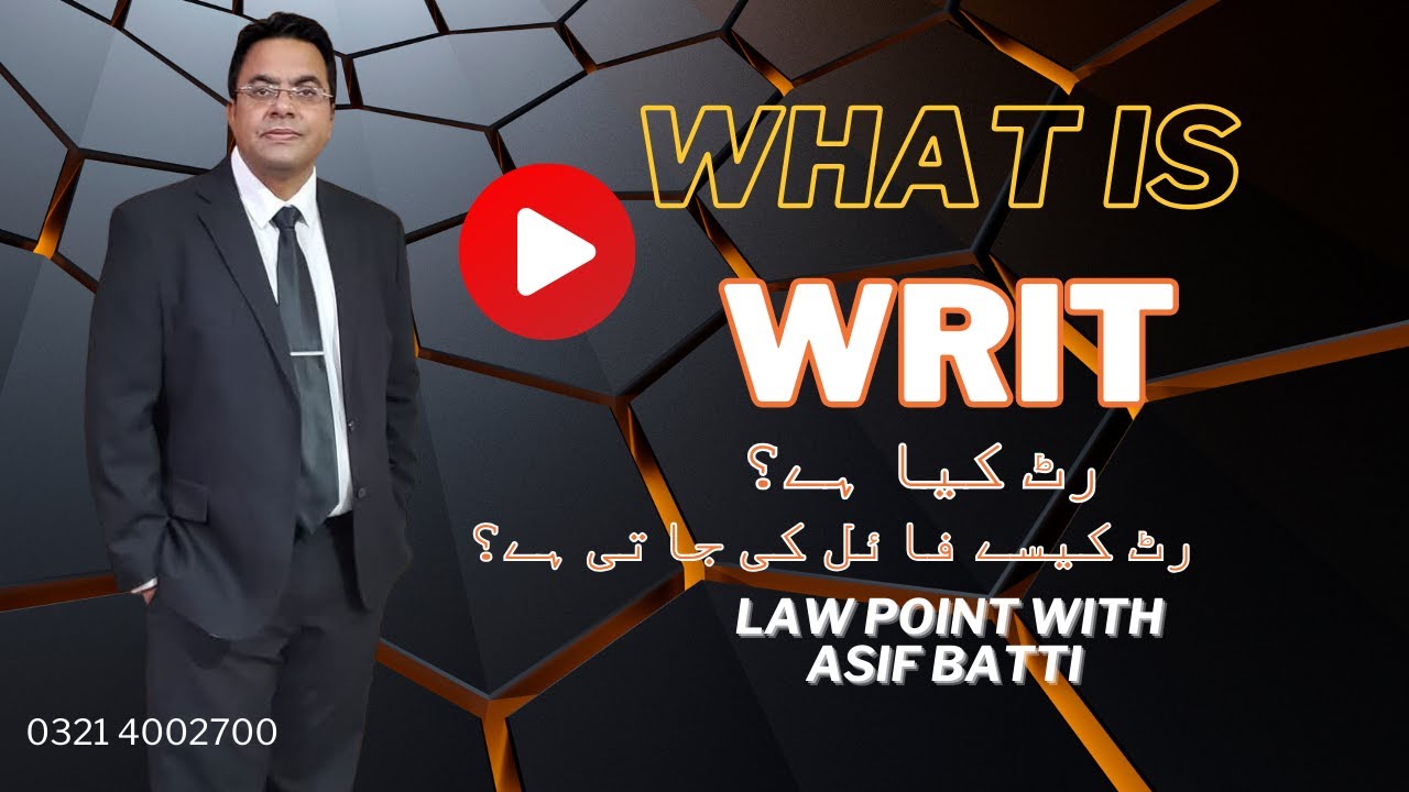 What is Writ | types of Writ | high court main Writ file karne ka ...