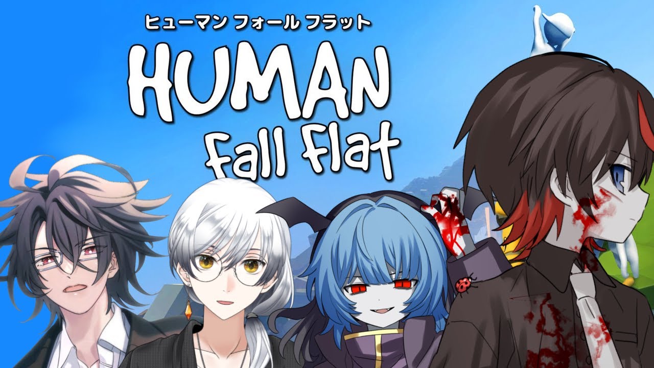 Human Fall Flat！！！ - YouTube