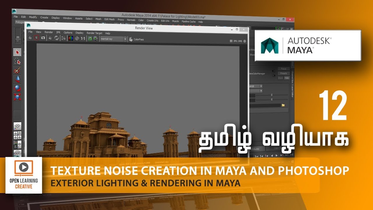 Texture Noise creation in Maya and Photoshop - Lesson 12/17 Tamil ...