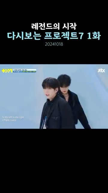 다시보는 #프로젝트7 1화 레전드의 시작 #bae173 #비에이173 #유영서 - YouTube