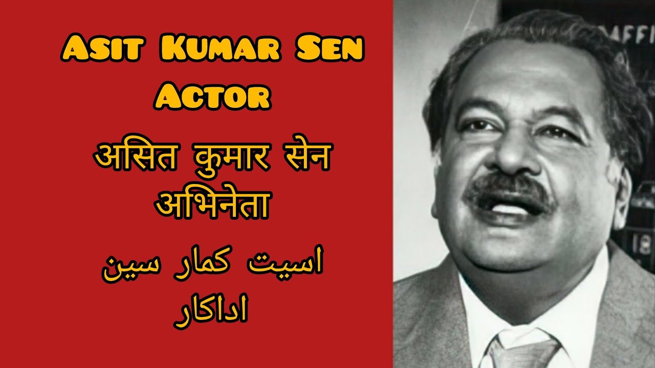 Amit Kumar Sen Actor अमित कुमार सेन अभिनेता امیت کمار سین اداکار - YouTube