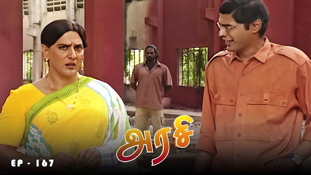 அரசி - Arase Episode 167 | Ultra Tamil TV Serial | Radhika Sarathkumar ...