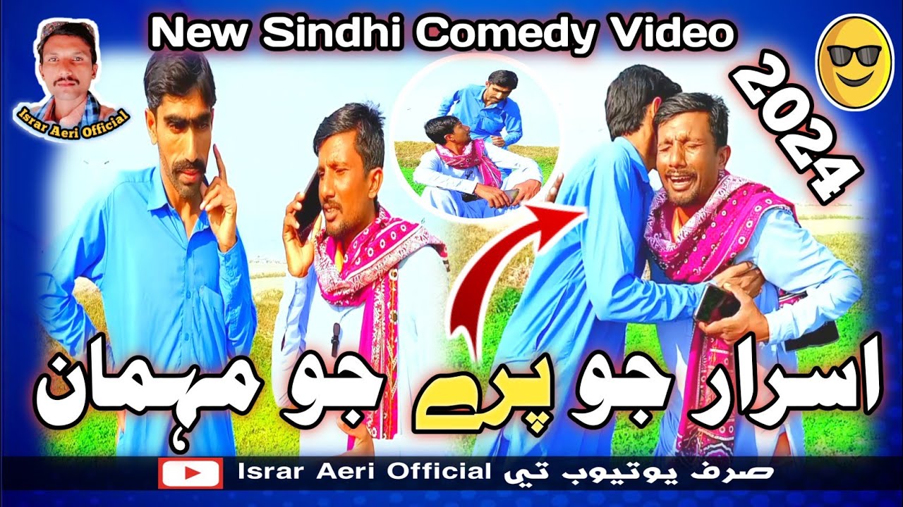 Israr Jo Pare Jo Mehman 😆 | New Sindhi Comedy Video 😁 2024 ...