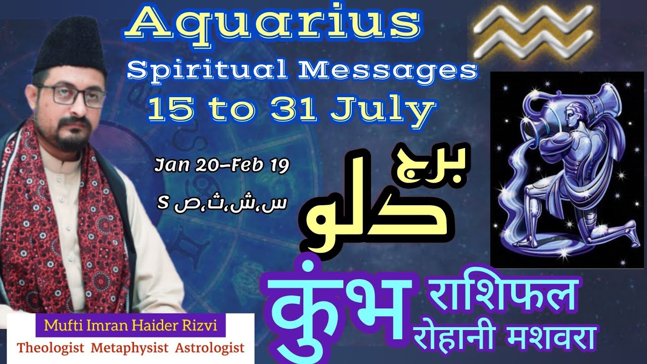 Aquarius Horoscope ♒ July 15 to 31 Mufti Imran Haider Rizvi | Burj Dalu ...