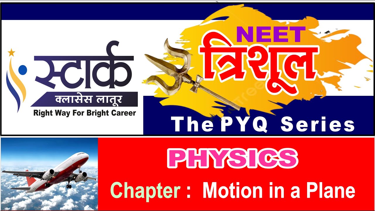 Motion in a Plane | Expected Questions for NEET 2024 | Trishul Series ...