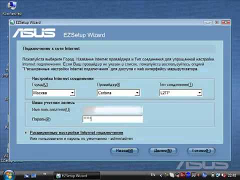 ASUS EzSetup Utility RU) - YouTube