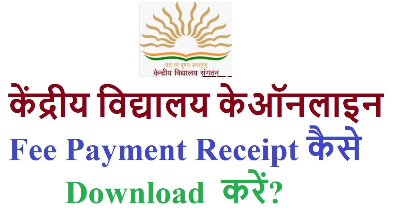 how to download kendriya vidyalaya fee receipt? how to download ...