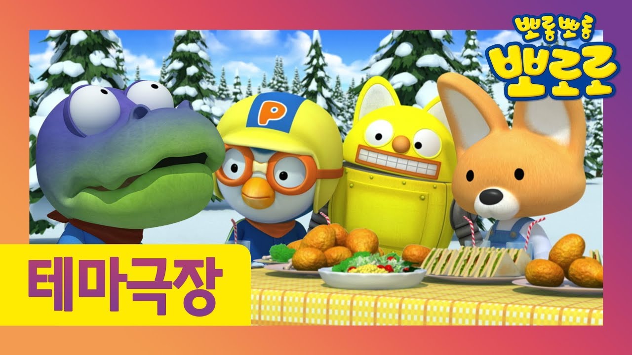 Kids Animation | I'm sick | Pororo Story for kids - YouTube