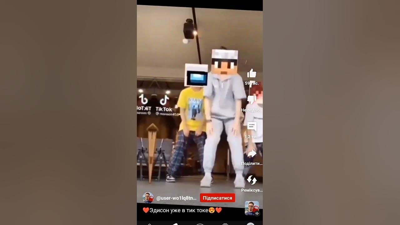 єдісон уже в тік тоці Youtube