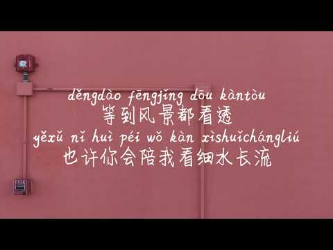 【红豆-方大同】HONG DOU-FANG DA TONG（Khalil Fong) /TIKTOK,抖音,틱톡/병음가사,拼音歌词 ...