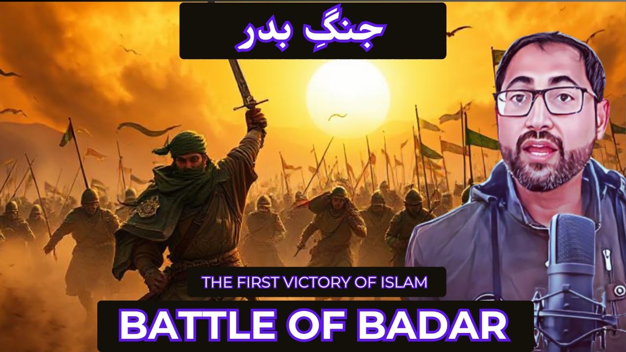 Ghazwa-e-Badr | The Battle of Badr – The First Victory of Islam - YouTube