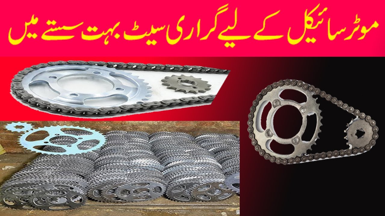 how to make chain garari set|how to make chain sprocket|multi world ...