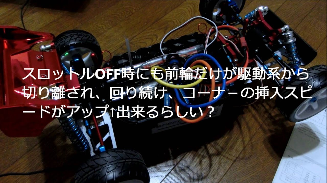 Tamiya DF02 Aero Avante Red Metallic Ver with Tamiya Front One Way Unit ...
