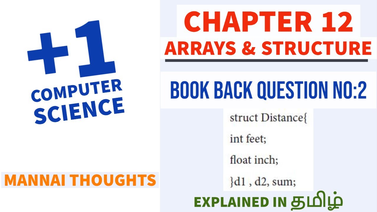 +1 Computer Science Chapter 12 "Adding Two Distance by using structure definition " Book Back q ...
