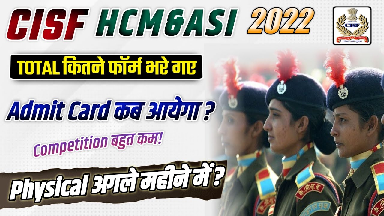 Cisf HCM & ASI Admit Card 2022 | Cisf HCM Physical Kab Honge 2022 ...